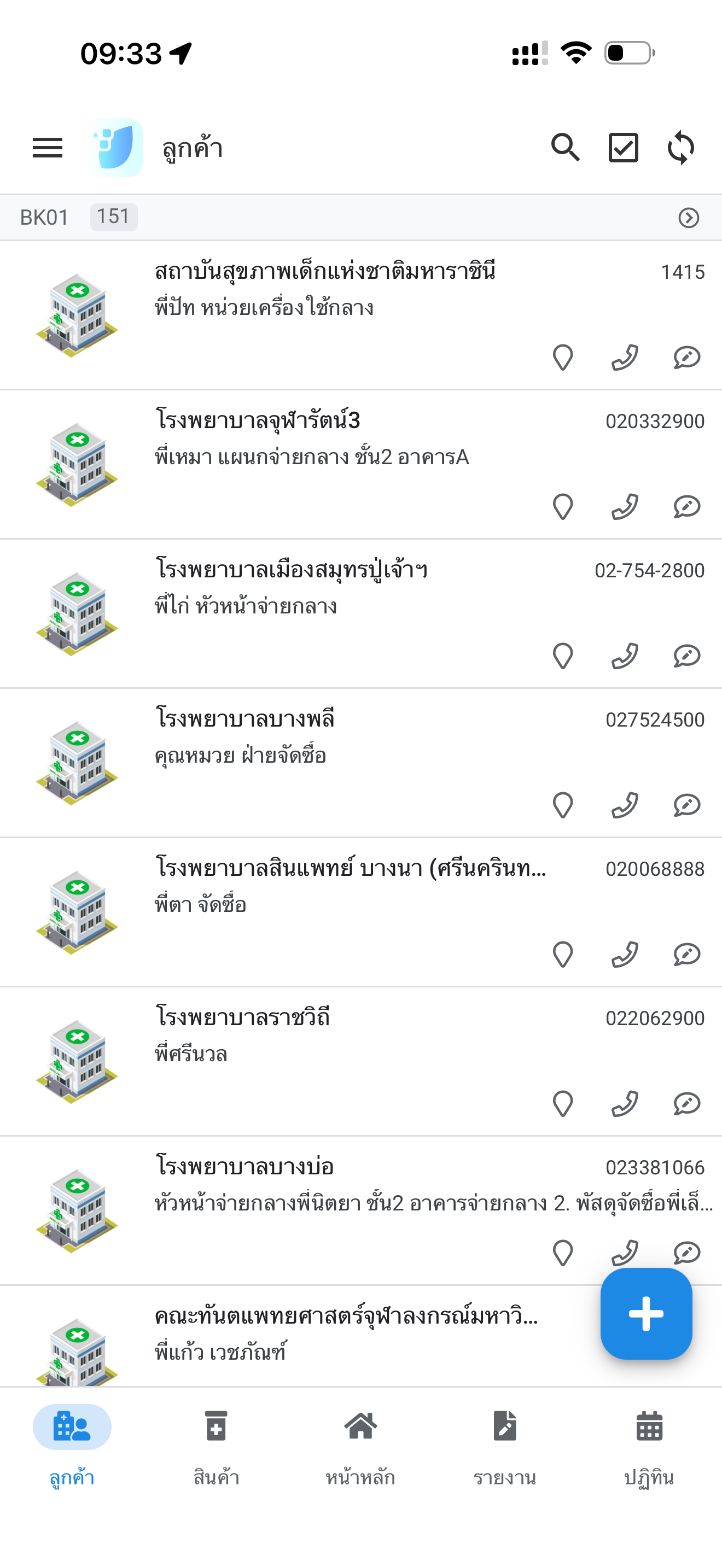 BIO APP PORTAL x ITDS